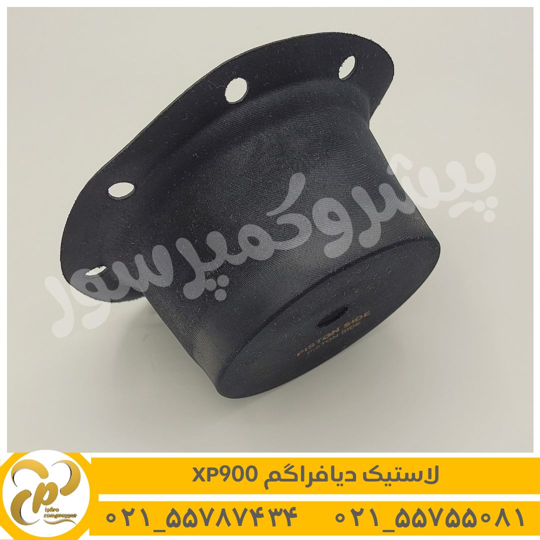 لاستیک دیافراگم XP900 - پیشروکمپرسور